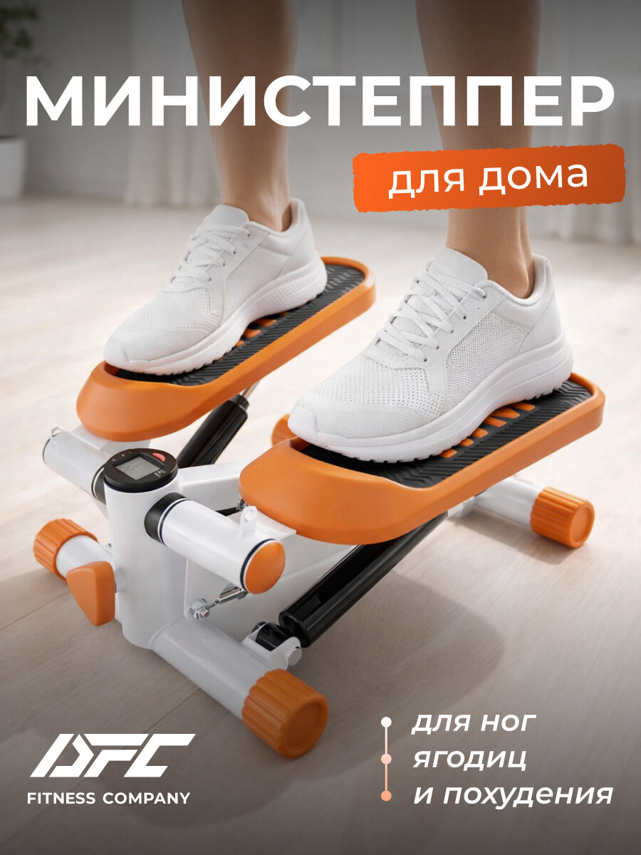 Министеппер DFC SQ-S056A