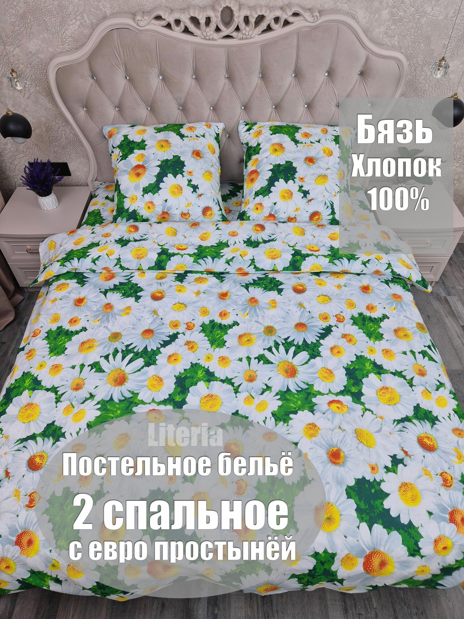 Постельное белье Бязь 2-х спальный С Евро Простыней Наволочки 70\70 Хлопок 100% производство Иваново плотность 120 гр/м2