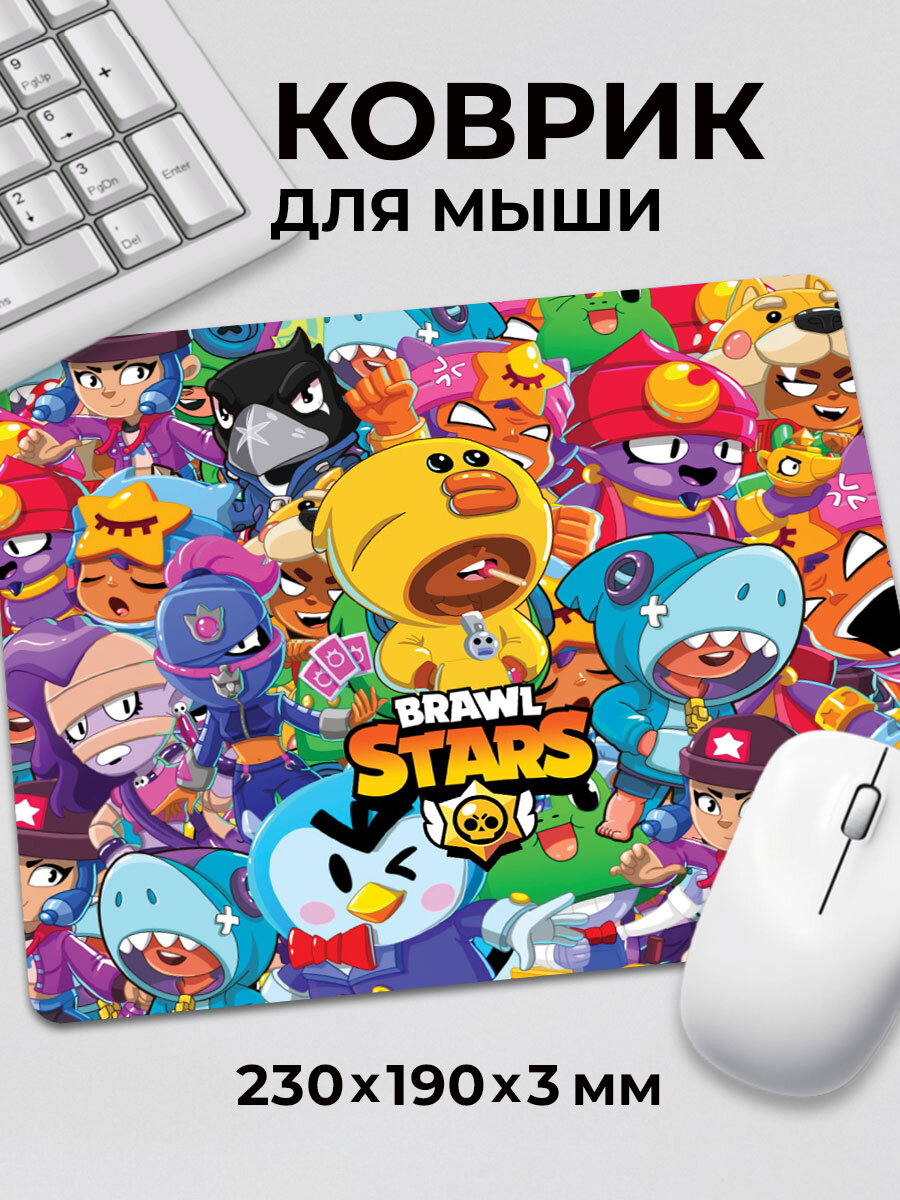 Коврик для мышки Brawl Stars 2 Салли все Бравлеры c тканевой поверхностью, на нескользящем резиновом основании