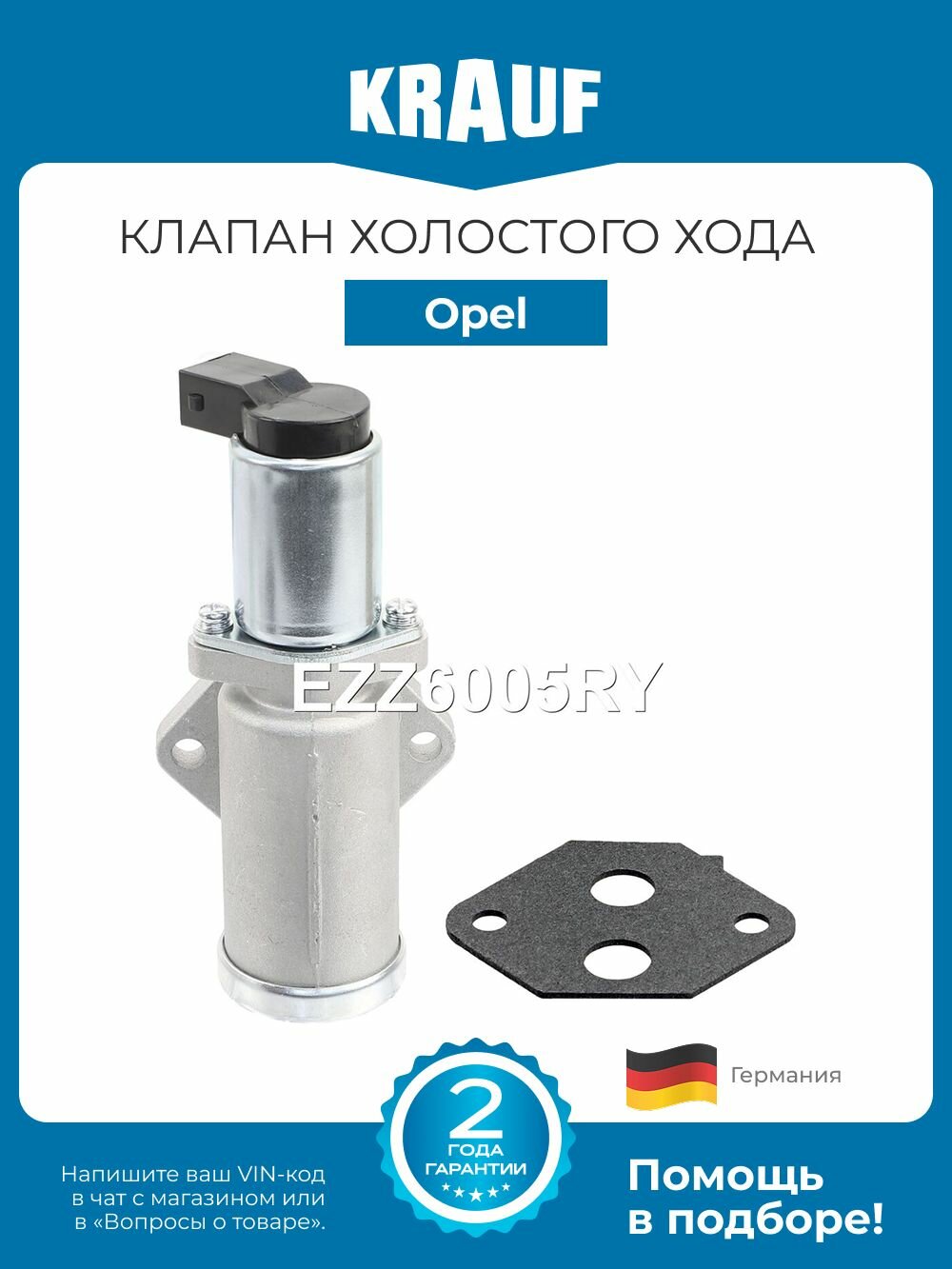 Клапан холостого хода (ХХ) Opel Astra, Omega, Vectra (Опель Астра, Омега, Вектра)