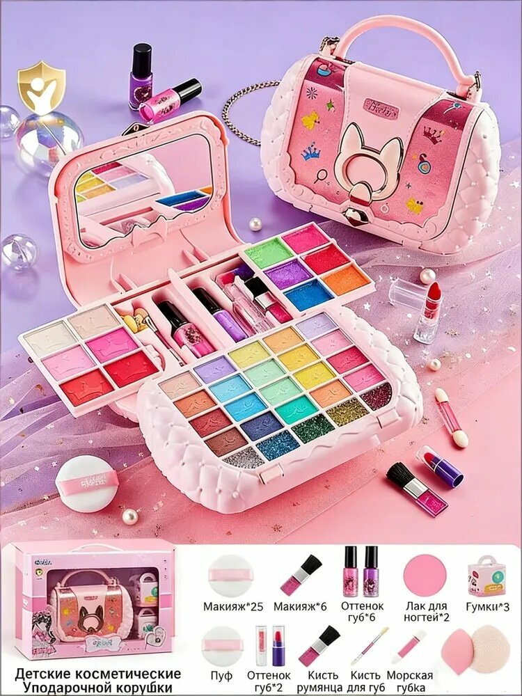 Набор косметики для девочек - косметичка для детей 5-8 лет, игрушка, рождественский подарок на день рождения