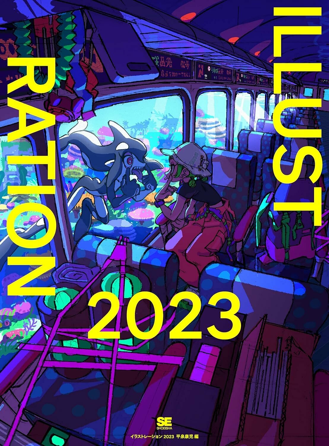 Иллюстрированная книга Иллюстрации 2023 , японское издание.
