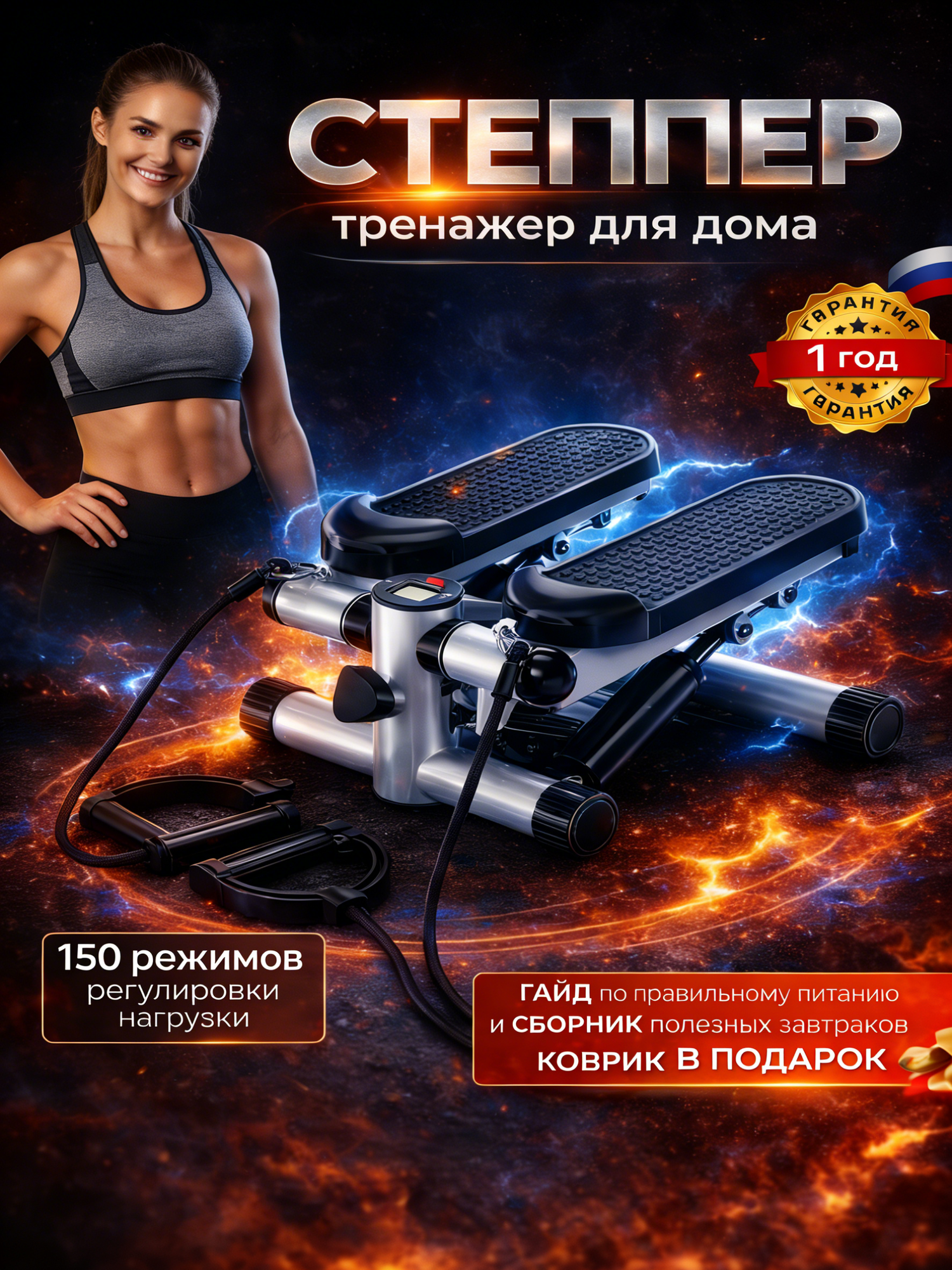 Степпер для ног с эспандерами "Максимум", до 150кг, LCD дисплей