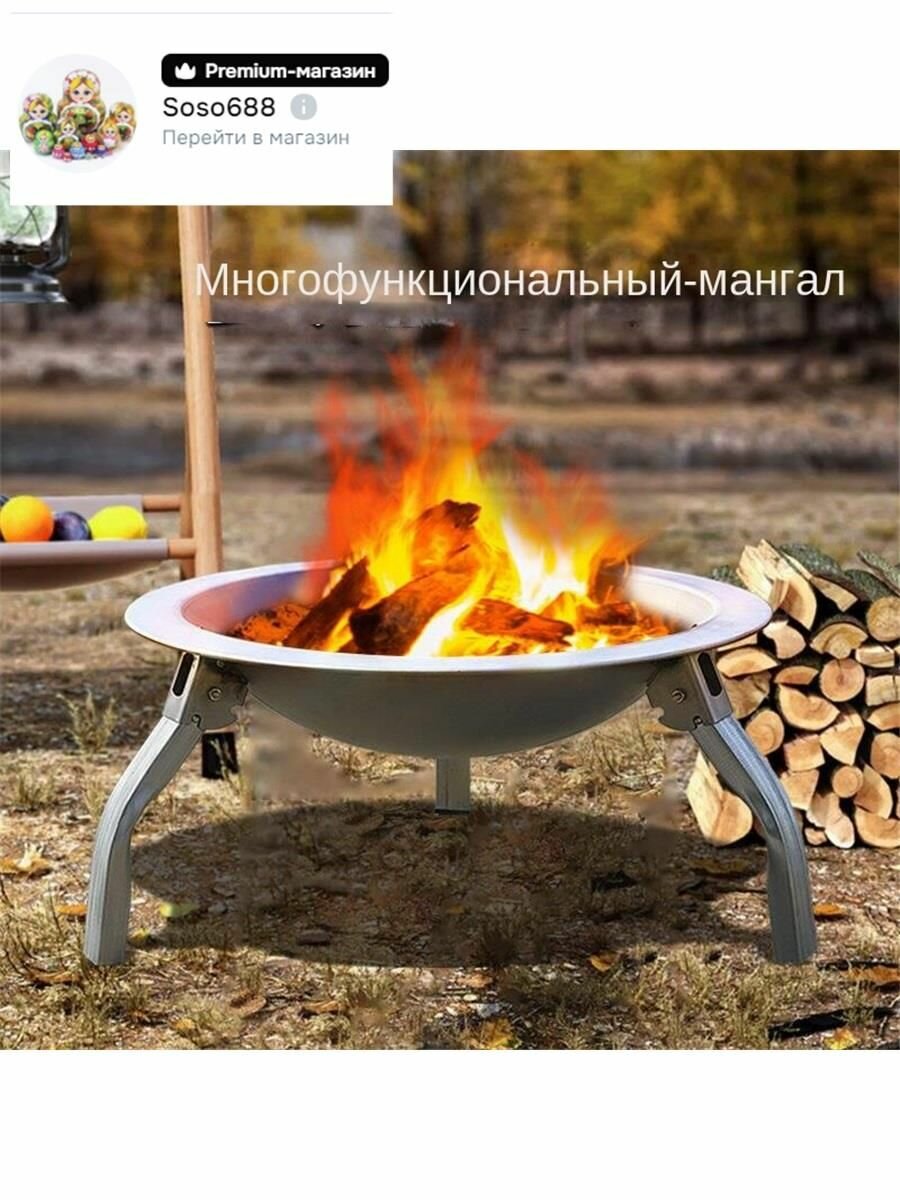 Костровая чаша