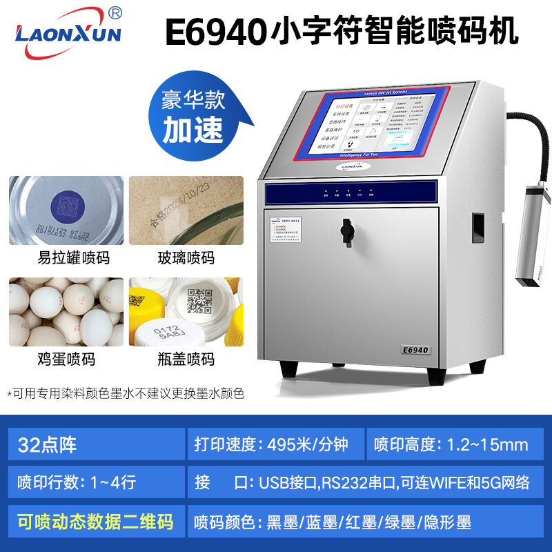 2025 Lingxun 69 Маленький символный струйный принтер, машина для нанесения даты производства, интеллектуальный полностью автоматический струйный принтер для маркировки на сборочной линии