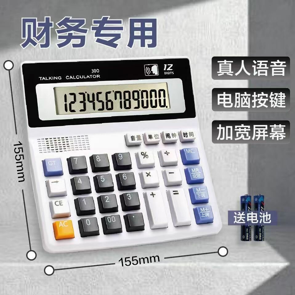 Голосовой калькулятор с большим экраном, кристальные кнопки, финансовый учет, специальный бизнес-офис, для студентов, большой размер, реальное человеческое произношение