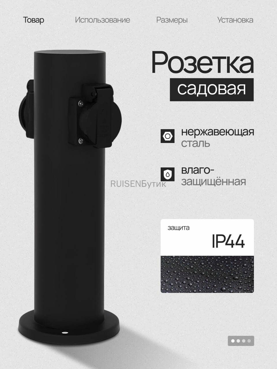 Уличный блок розеток из нержавейки, Садовая розетка с защитой от влаги