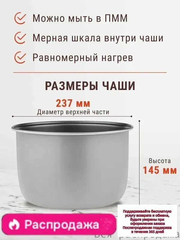 Мультиварка WY682 — фото 1