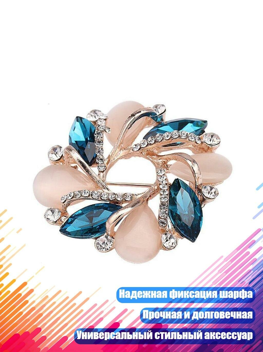 Брошь-зажим для шарфа в виде цветка