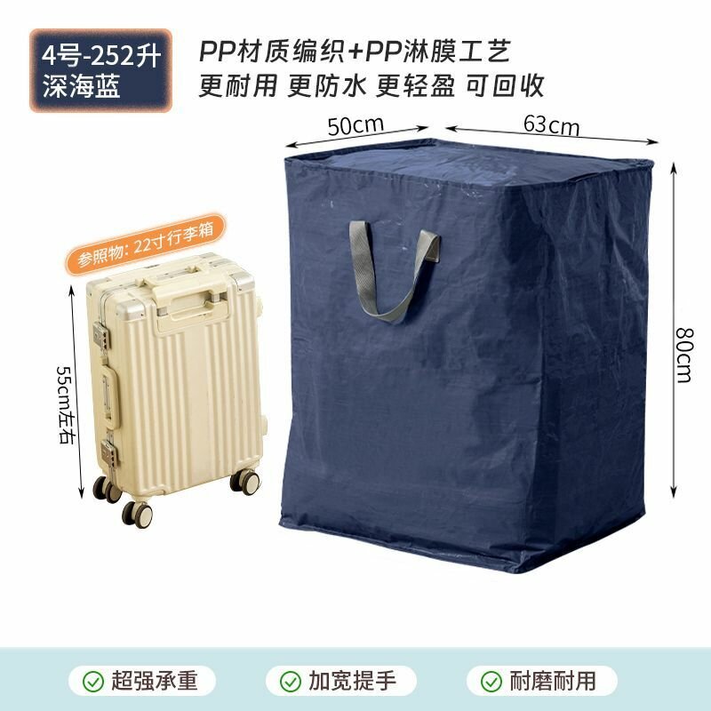 Переносная упаковочная сумка, пылезащитная, большой емкости, плетеная сумка, органайзер для хранения багажа, прочная водонепроницаемая сумка для курьерской доставки