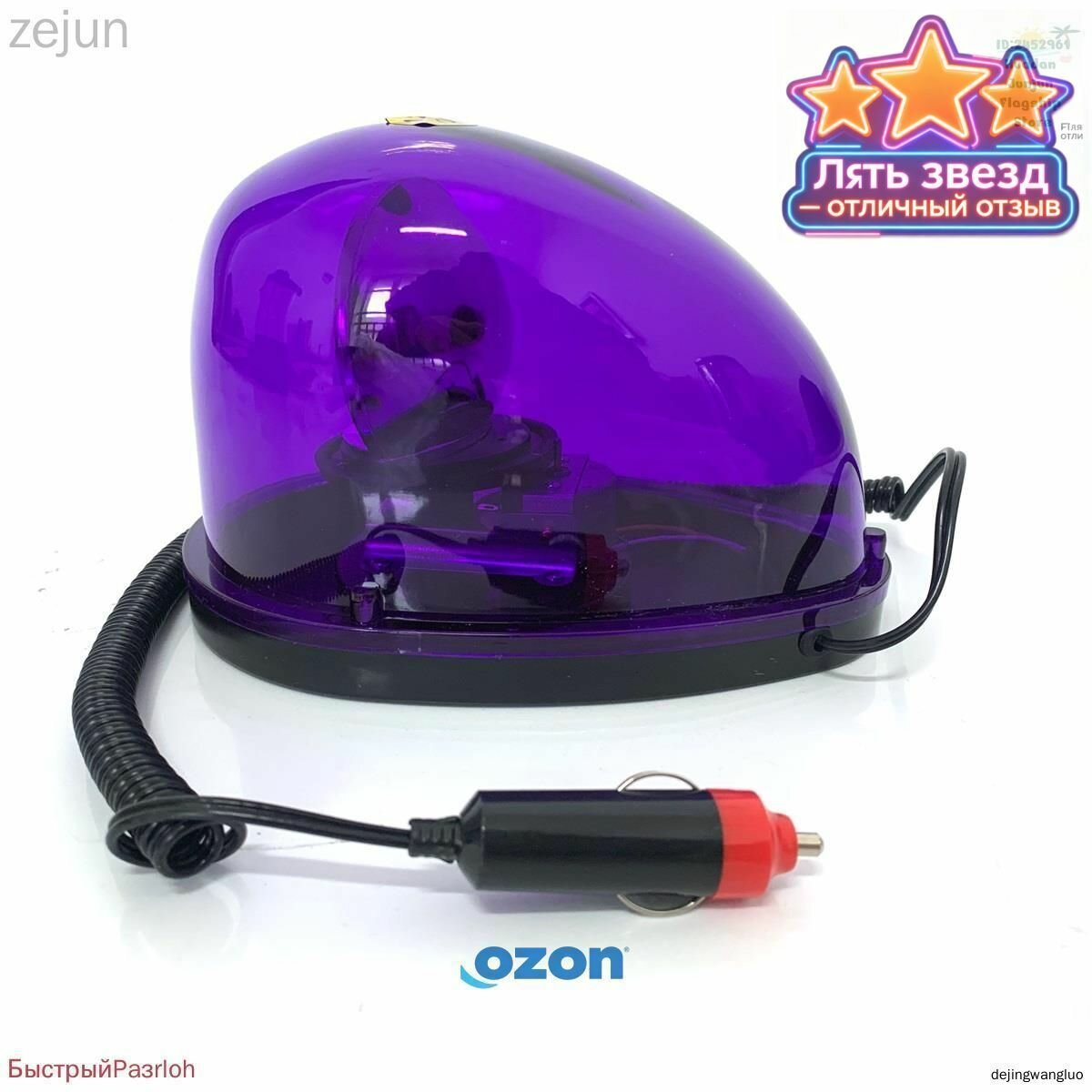 JDM Фиолетовая мигалка Warning Flasher