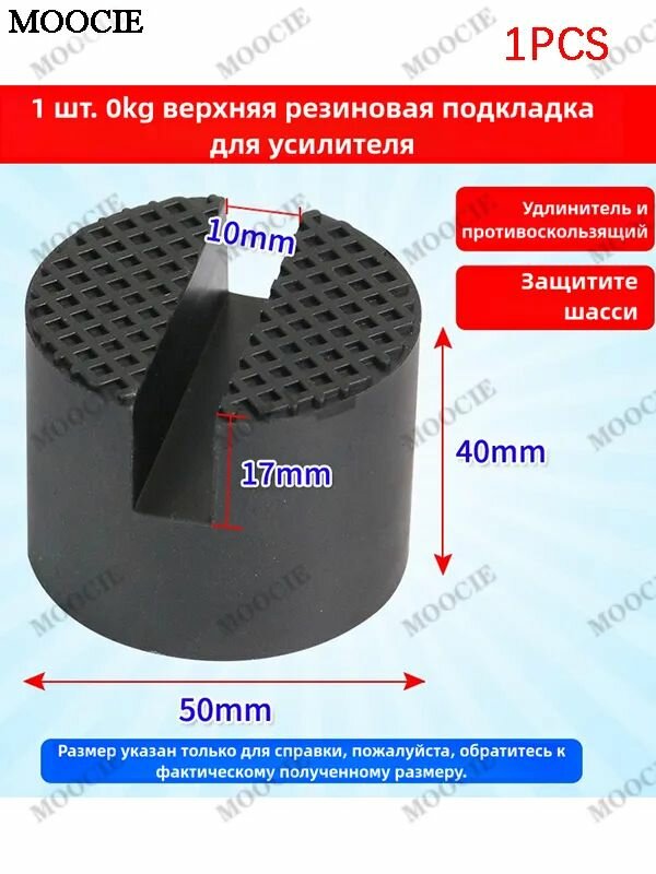 Комплектующие для домкрата - Чехол