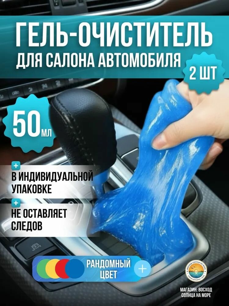 Гель для чистки автомобиля, вентиляционное отверстие для автомобиля, клавиатура компьютера, пыль
