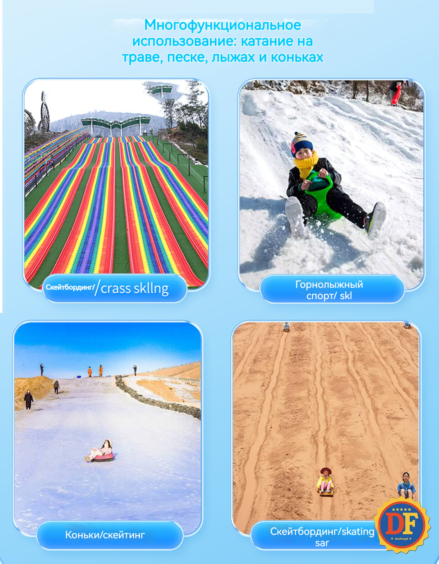 Универсальный слайдборд для снега, травы и песка — взрослый и детский для активного отдыха，красный