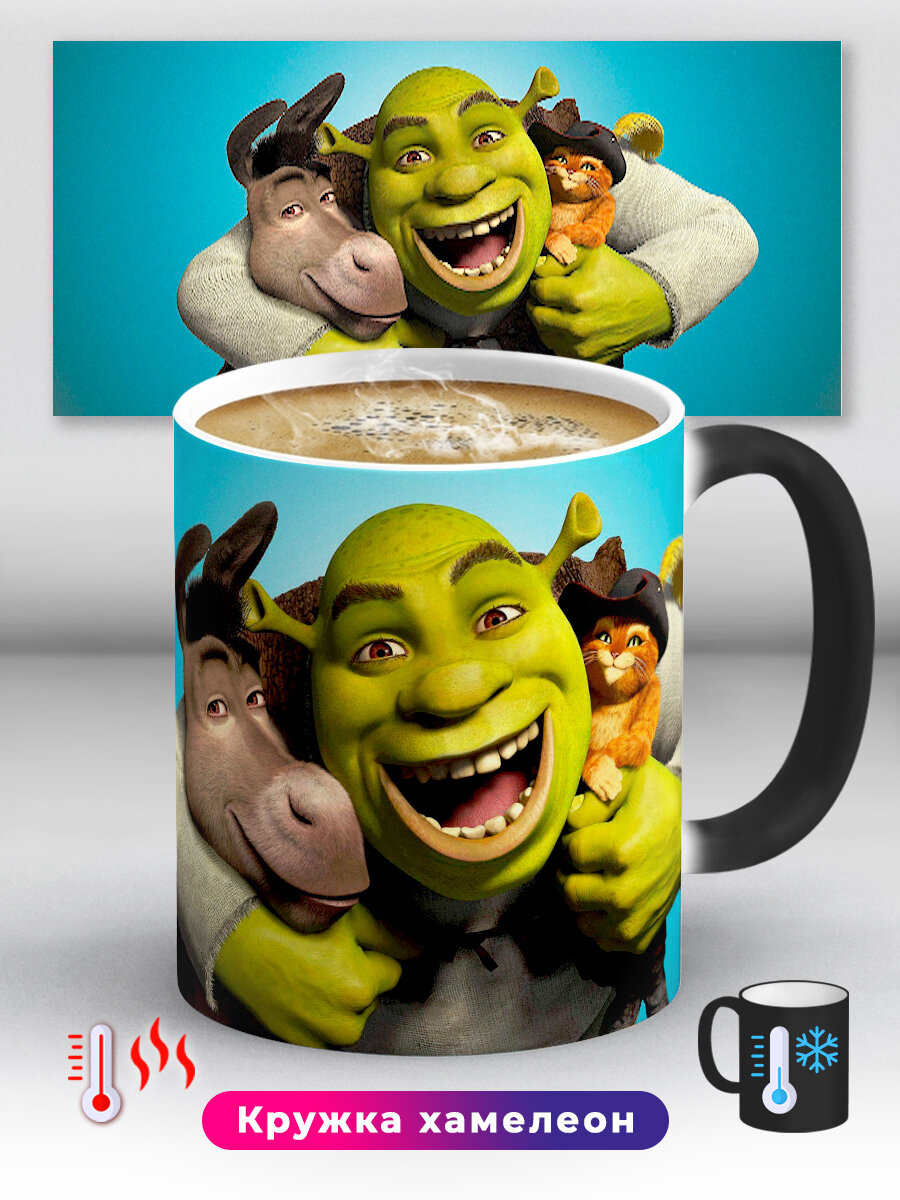 Кружка хамелеон Шрек трое