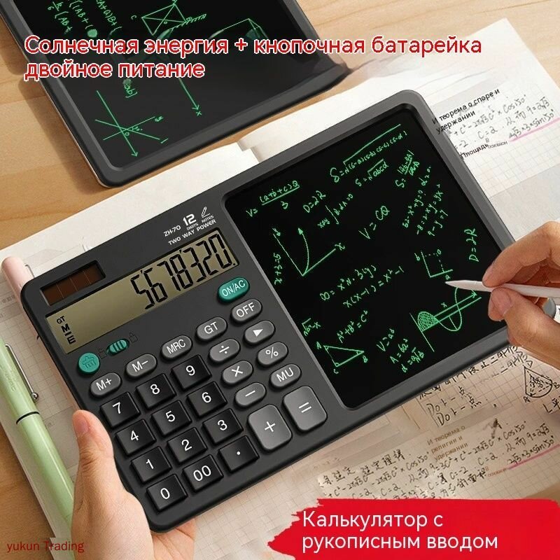 Офисный калькулятор 12 цифр ABS черный