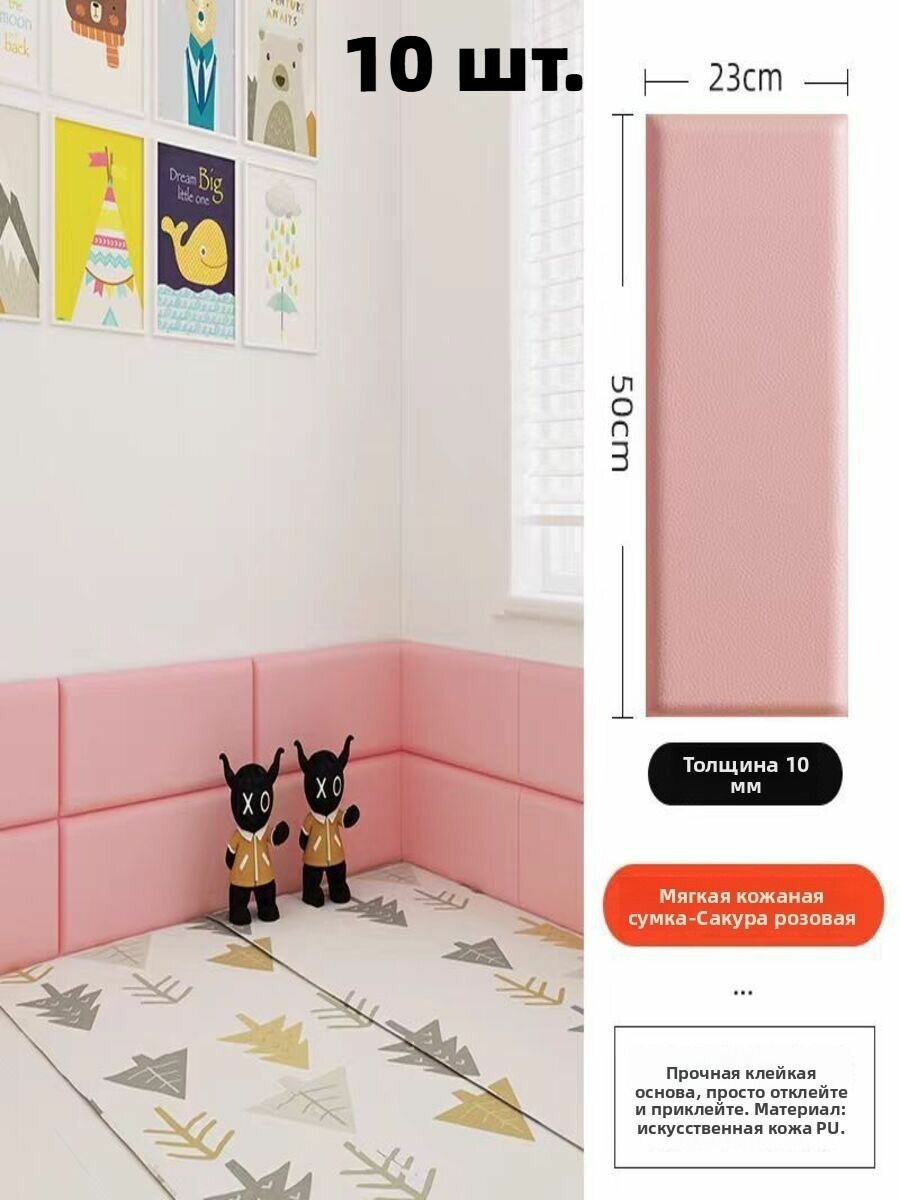 Стеновая панель