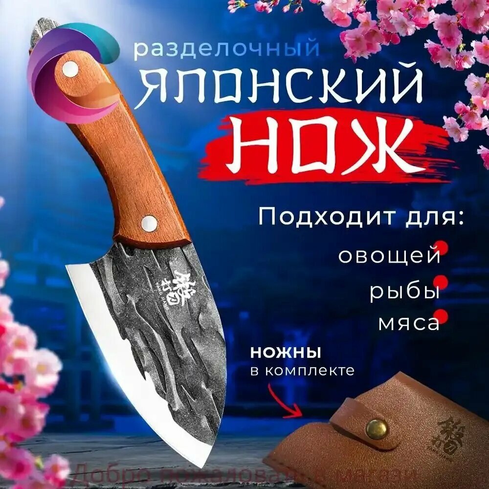 Японский разделочный нож. Нож для рыбы