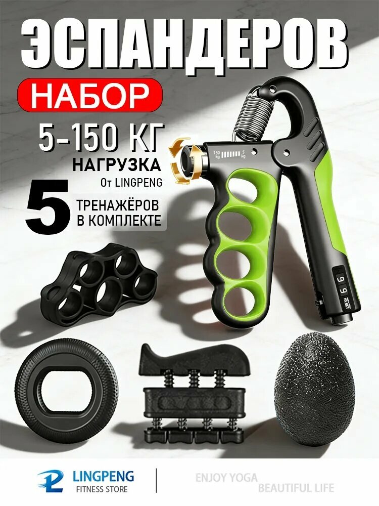 Эспандер , 5 шт, 150 кг