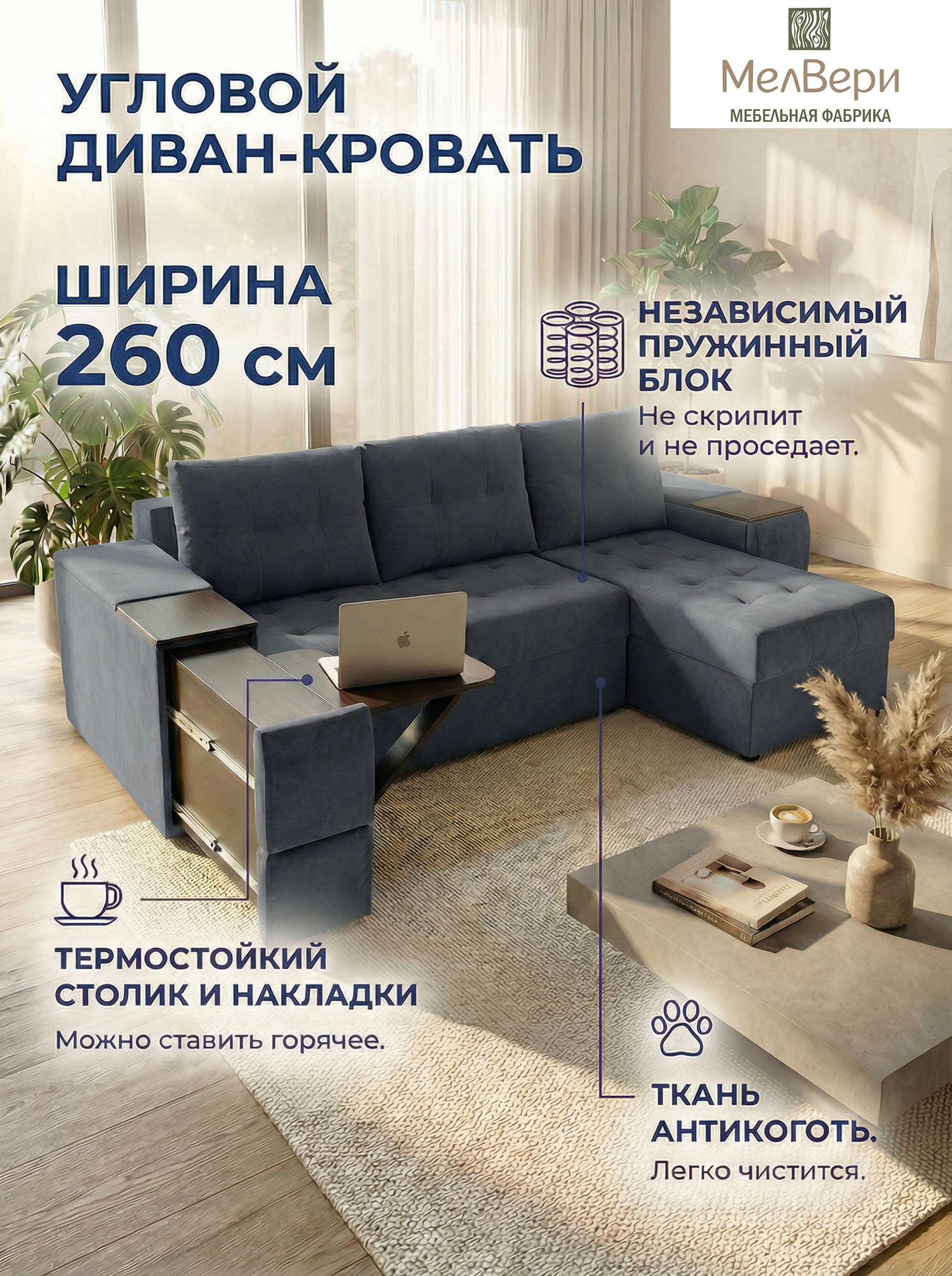 Диван Челси угловой "Бар"