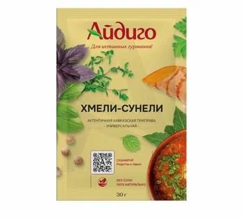 Айдиго Хмели - сунели 30 гр - 10 шт