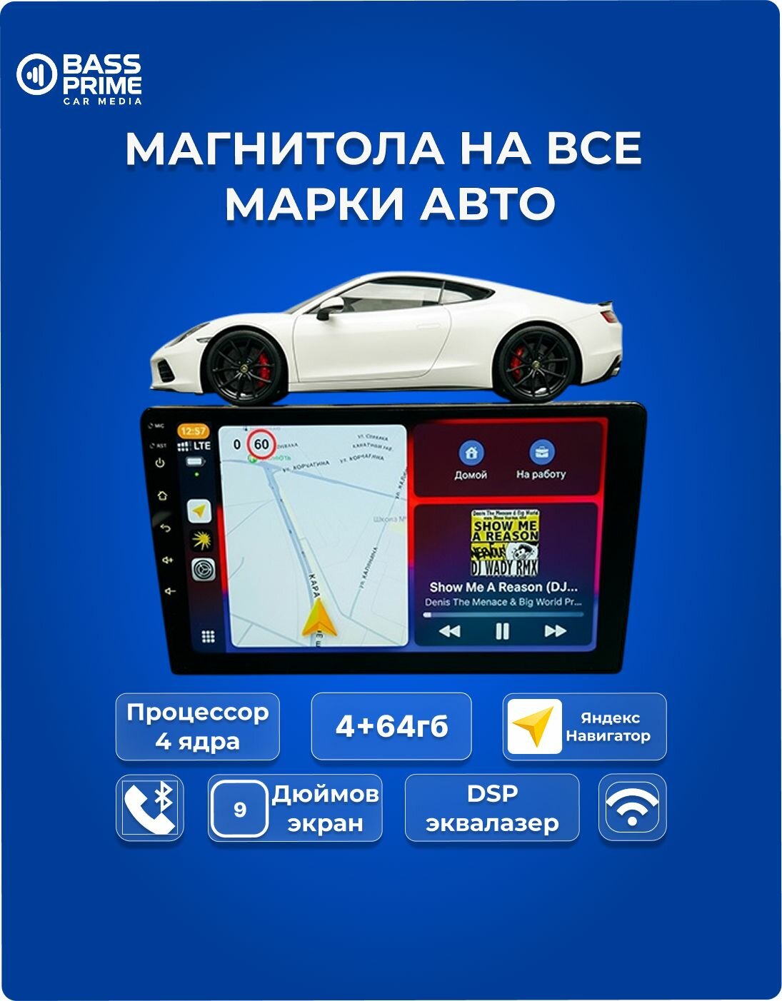 Магнитола для авто с блютуз 4/64gb 9 дюймов 2 din, Wi-Fi, GPS, USB, Android