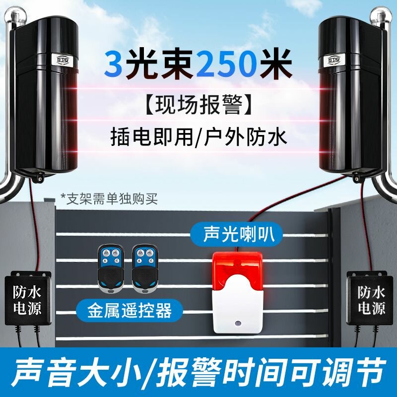 Инфракрасный антикражный сигнализатор, наружный датчик, инфракрасный водонепроницаемый барьер для забора, двери и окна