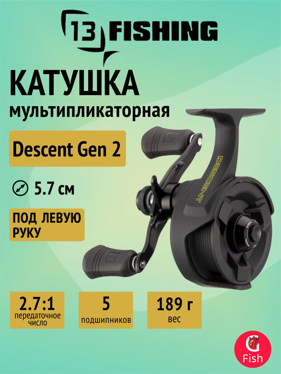 Катушка для зимней рыбалки 13 FISHING Descent Left Hand Retrieve (Gen 2), 2.7:1, под левую руку