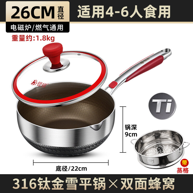 316 Японский стиль, кастрюля для снега, нержавеющая сталь, маленькая молочная кастрюля, домашняя, для детского питания, антипригарная кастрюля, кастрюля для тушенки, лапши и супа