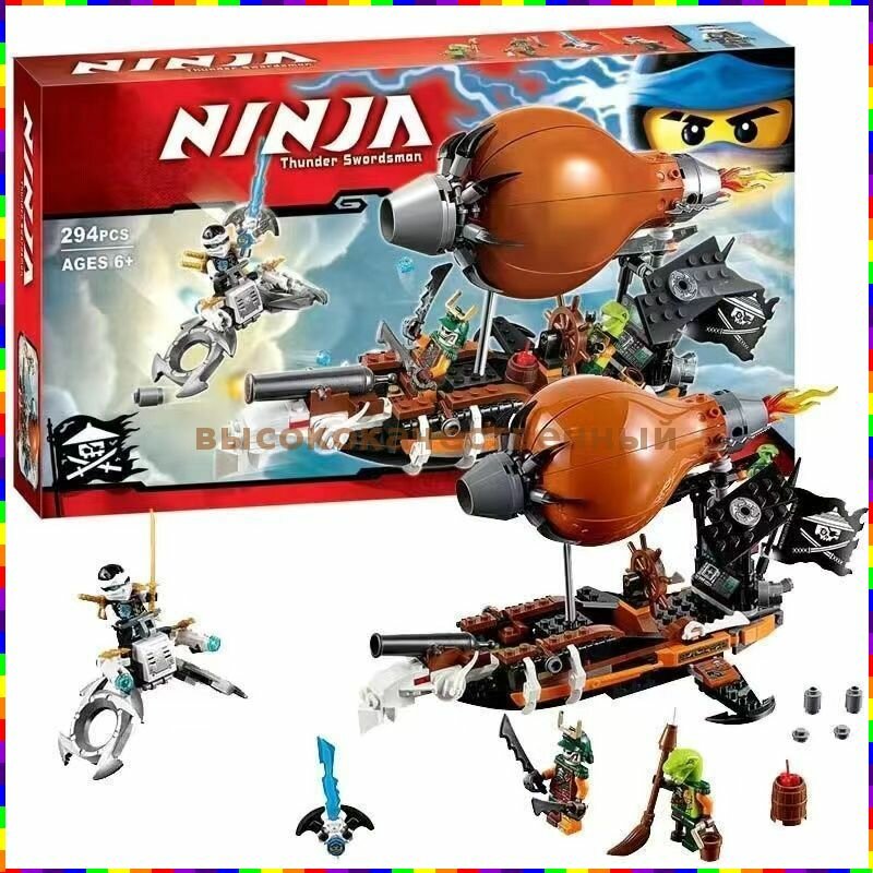 Конструктор с воздушным кораблём и персонажами из серии Ninjago