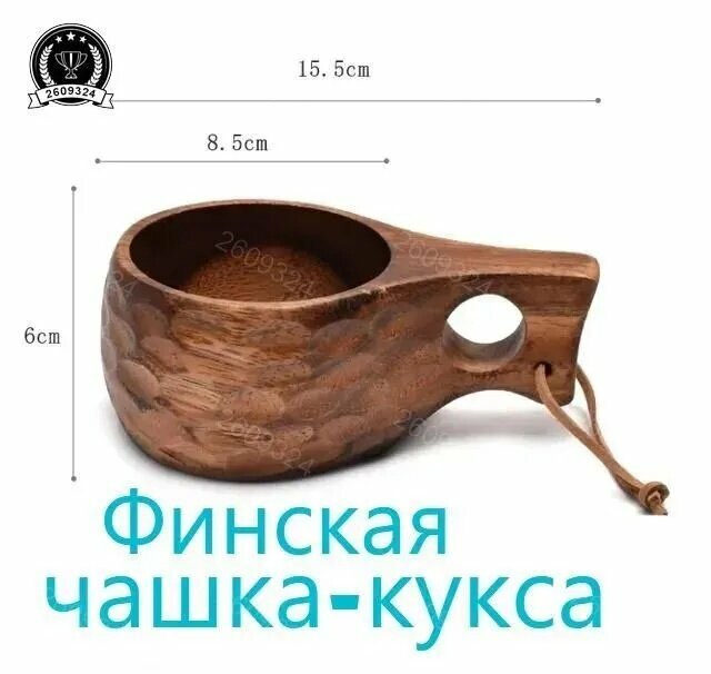 GM Кружка Финская, деревянная из цельного дерева Темная Кукса, 200 мл походная, для чая или кофе