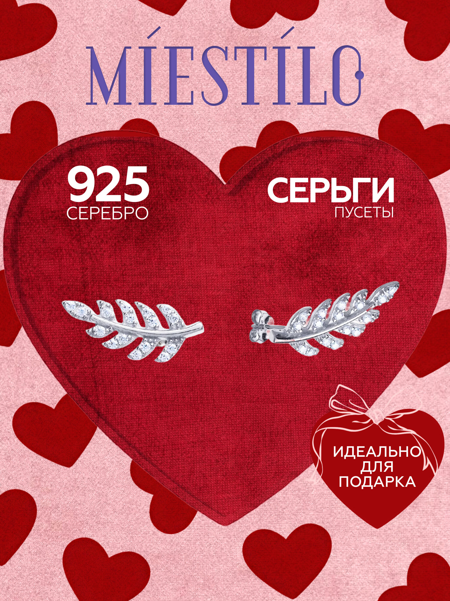 Серьги пусеты, серебро, 925 проба, родирование, фианит