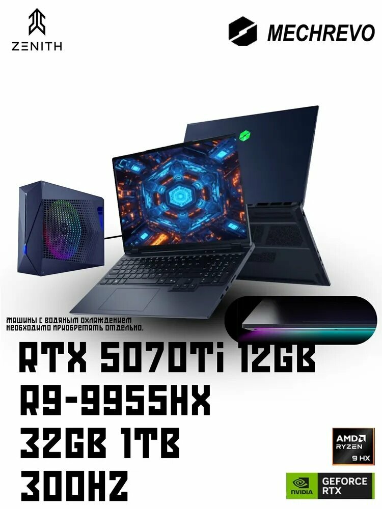 MECHREVO Игровой ноутбук 16", AMD Ryzen 9 9955HX, RAM 32 ГБ, SSD 1024 ГБ, NVIDIA GeForce RTX 5070 Ti для ноутбуков (12 Гб), Windows Pro, серый, Английская раскладка
