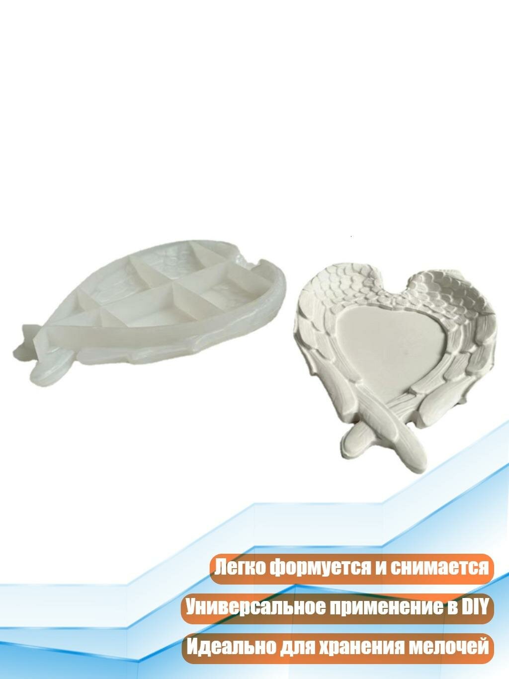 Силиконовая форма «Крылья ангела»