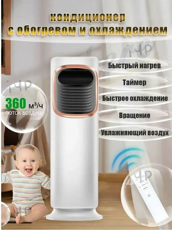 Сплит-система Кондиционер напольный для дома Двойного назначения для нагрева и охлаждения, дистанционное управление + сенсорное управление, увлажнение и очистка воздуха