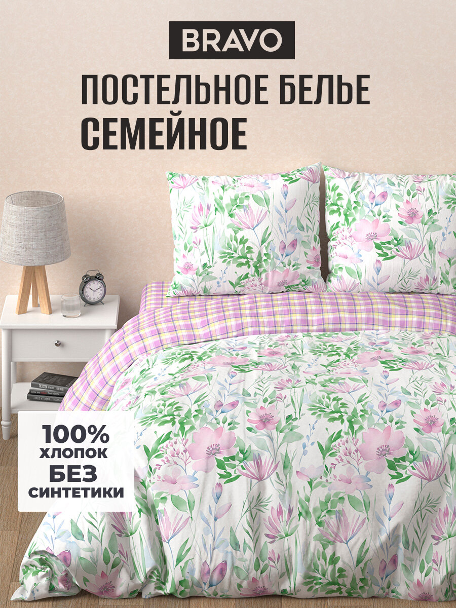 Постельное белье BRAVO "Люмион", хлопок, семейное, поплин, 100% хлопок, бежевый