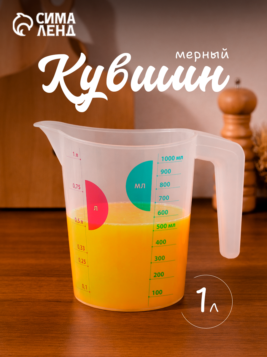 Кувшин мерный М-Пластика IDEA, пластик, объем 1л, цвет прозрачный