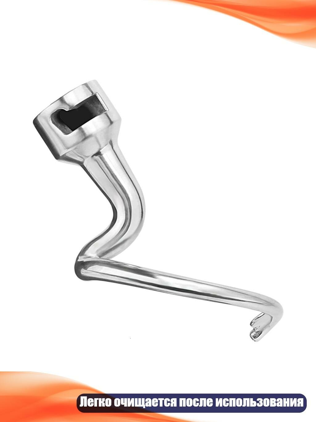 Спиральный насадка-крюк для теста