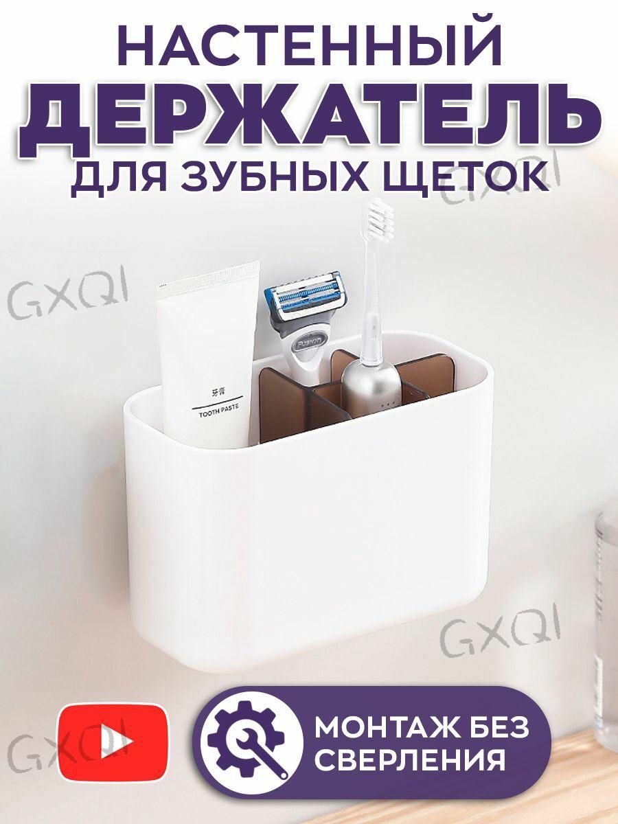 Держатель для зубных щеток "khaus", 1 шт