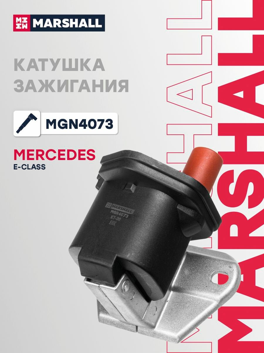 Катушка зажигания Mercedes-Benz Мерседес E-CLASS, S-CLASS, SL, W124