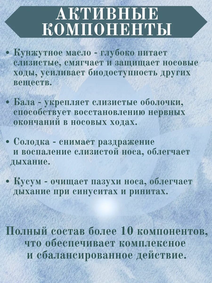 Масло Ану Тайлам(ANY TAILAM, KOTTAKKAL), для иммунитета, для носа, 2 флакона по 10 мл — фото 1