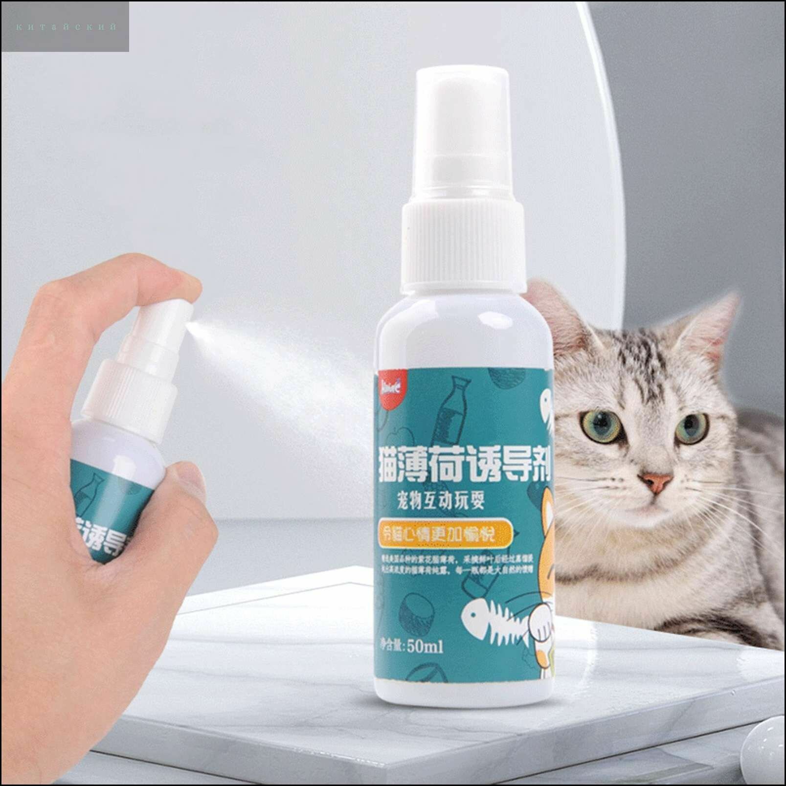 Спрей кошачья мята, игрушка для кошачьих когтей, 1,69 унции, жидкий органический натуральный дрессировки домашних животных