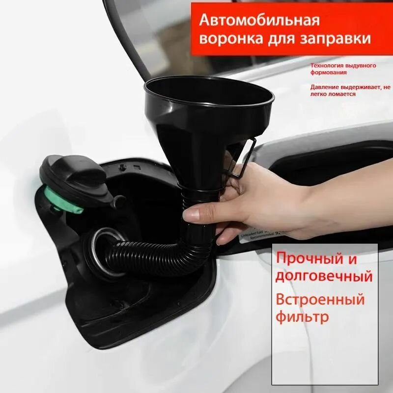 Заливная воронка, удлиненная с ситечком, съемная, диаметр 13 см, длина 36 см, черная, 1 шт.