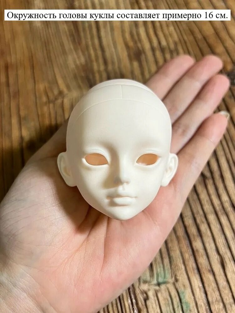 BJD голова для куклы 30 см без макияжа тренировочная заготовка под роспись