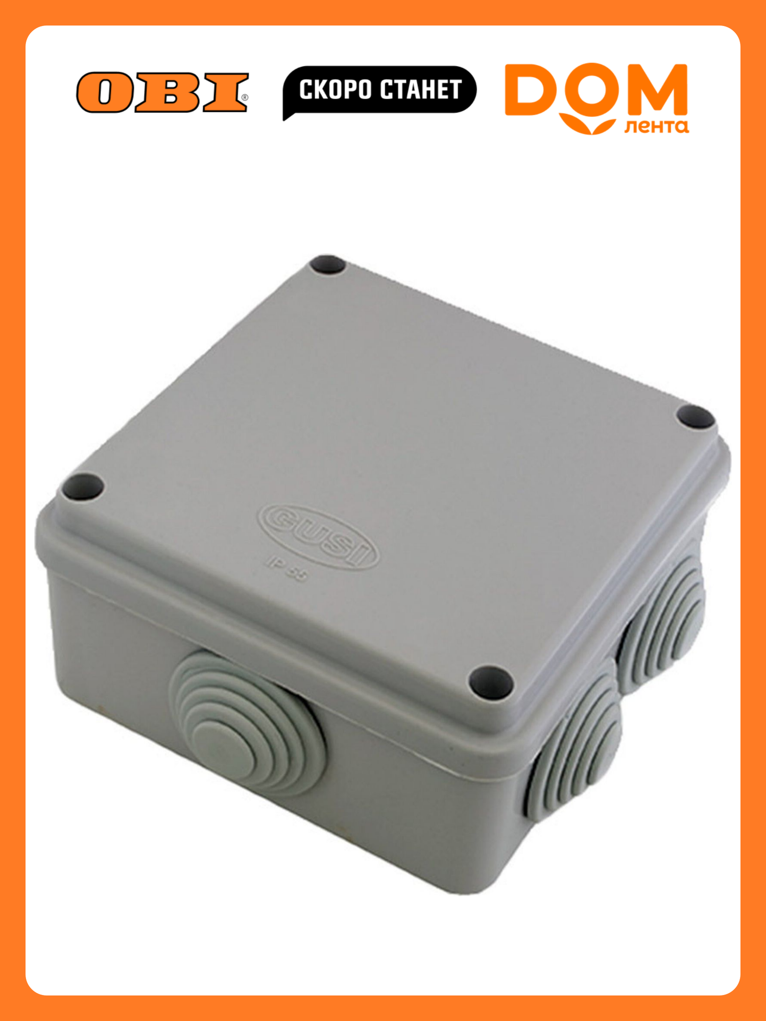 Распределительная коробка Gusi Electric С3В106 6 вводов 100х100х50 мм