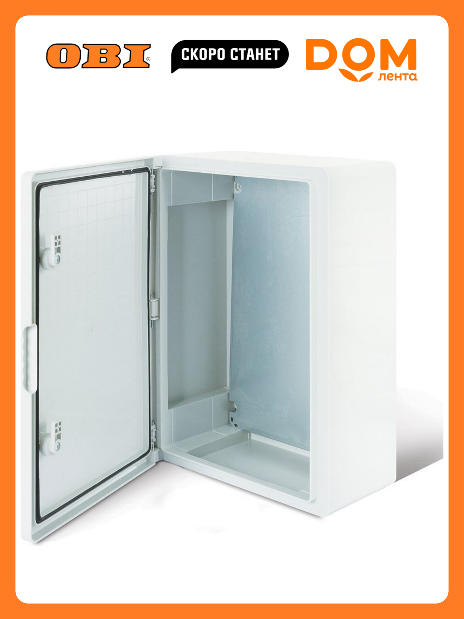 Корпус пластиковый ЩМПп с монтажной панелью 350х250х150 мм ABS УХЛ1 IP65 REXANT