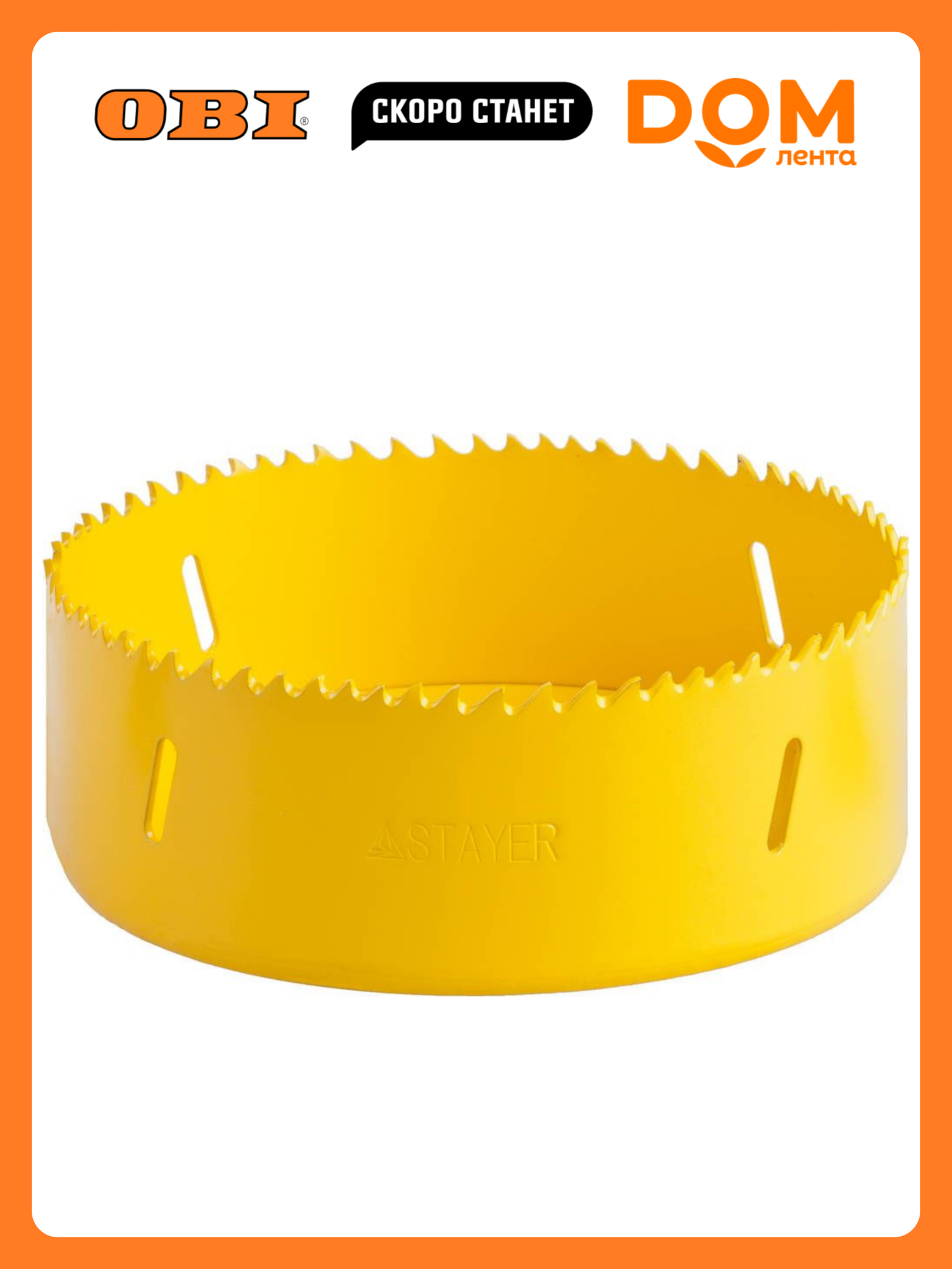 Коронка STAYER, биметаллическая, для дерева, ДСП, гипсокартона, пластика, 121мм