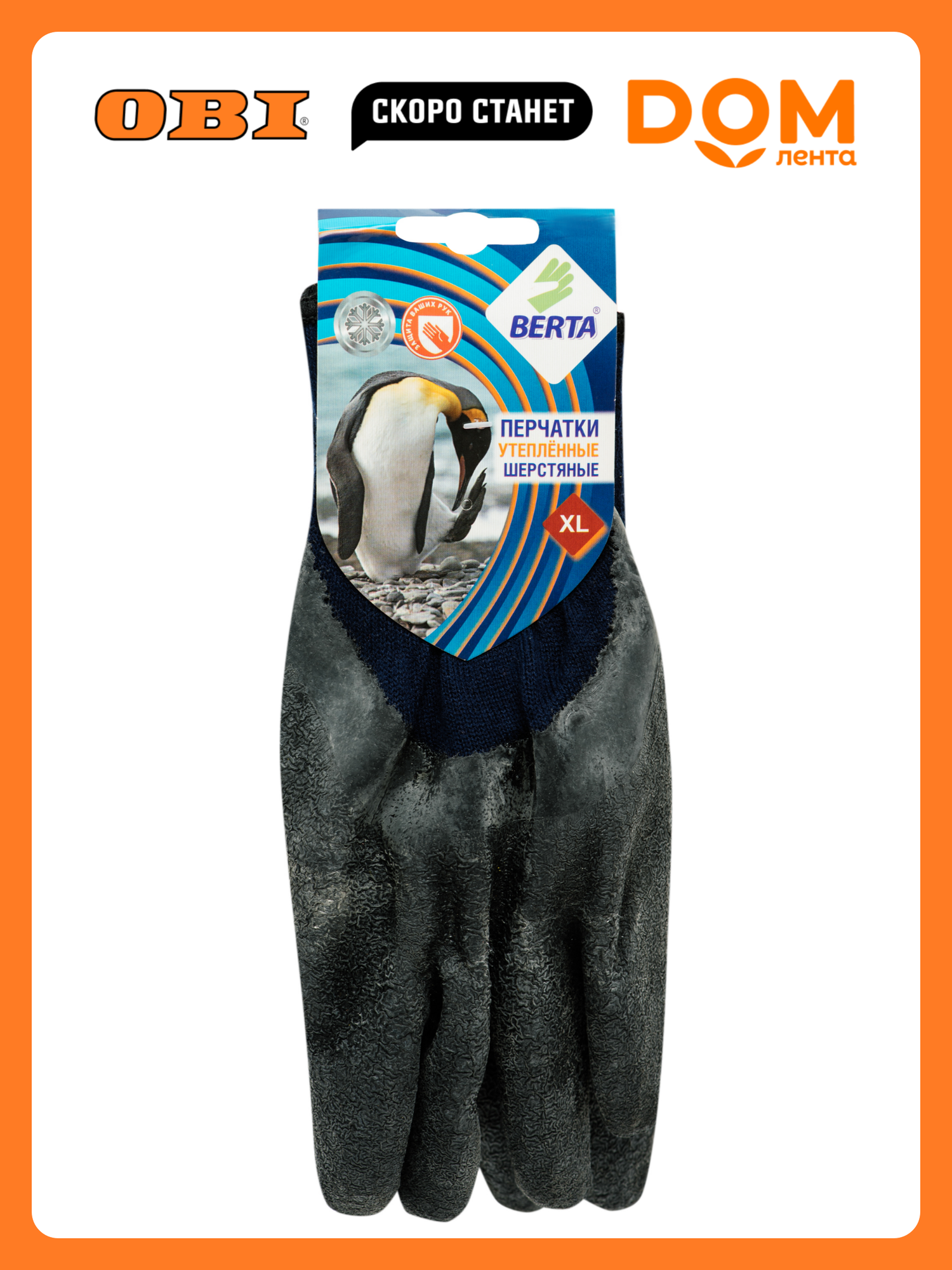 Перчатки садовые BERTA XL