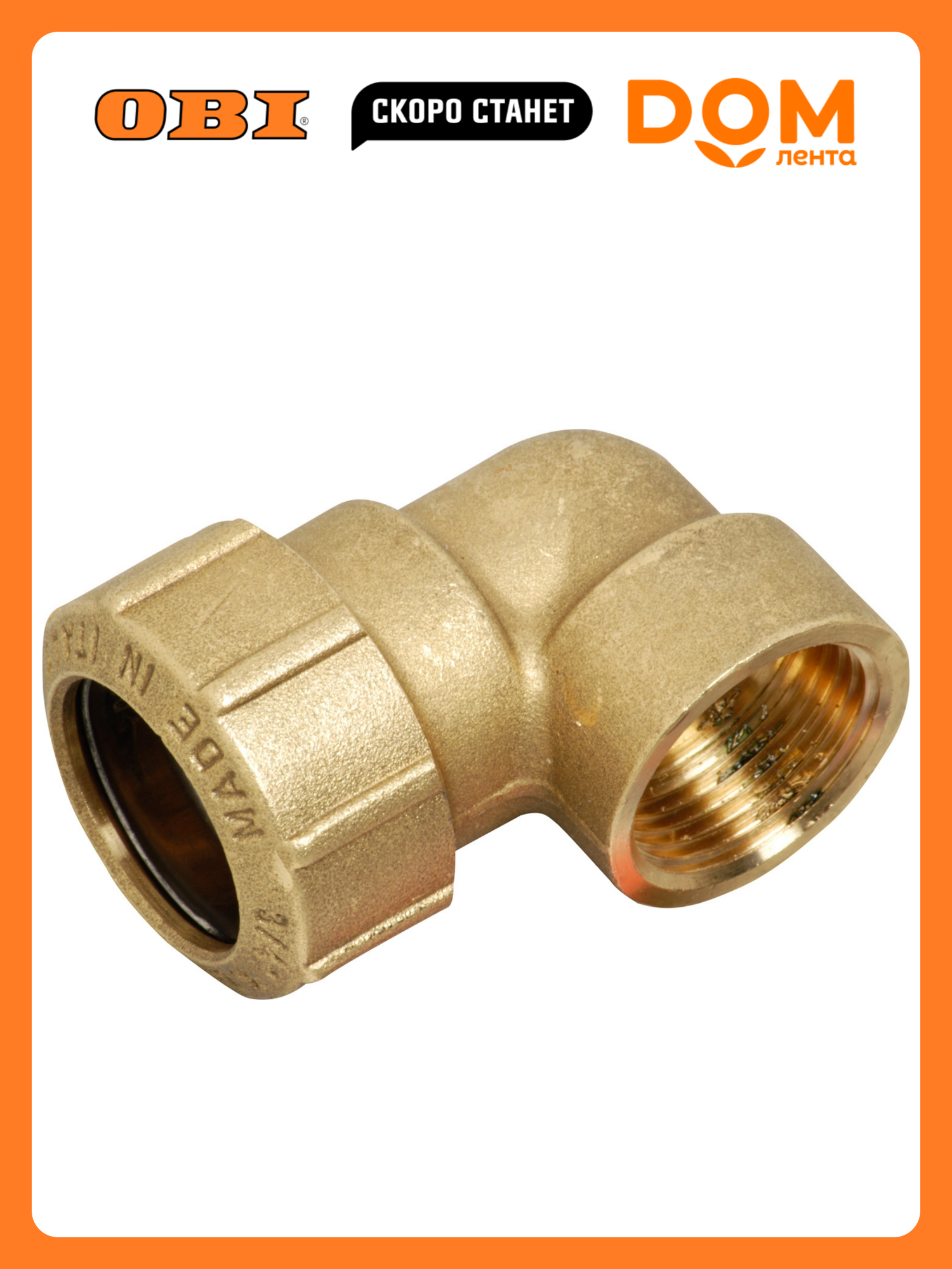 Фитинг LUX-TOOLS, латунь, угол 90°, внутренняя резьба, 3/4", 25х40х45 мм