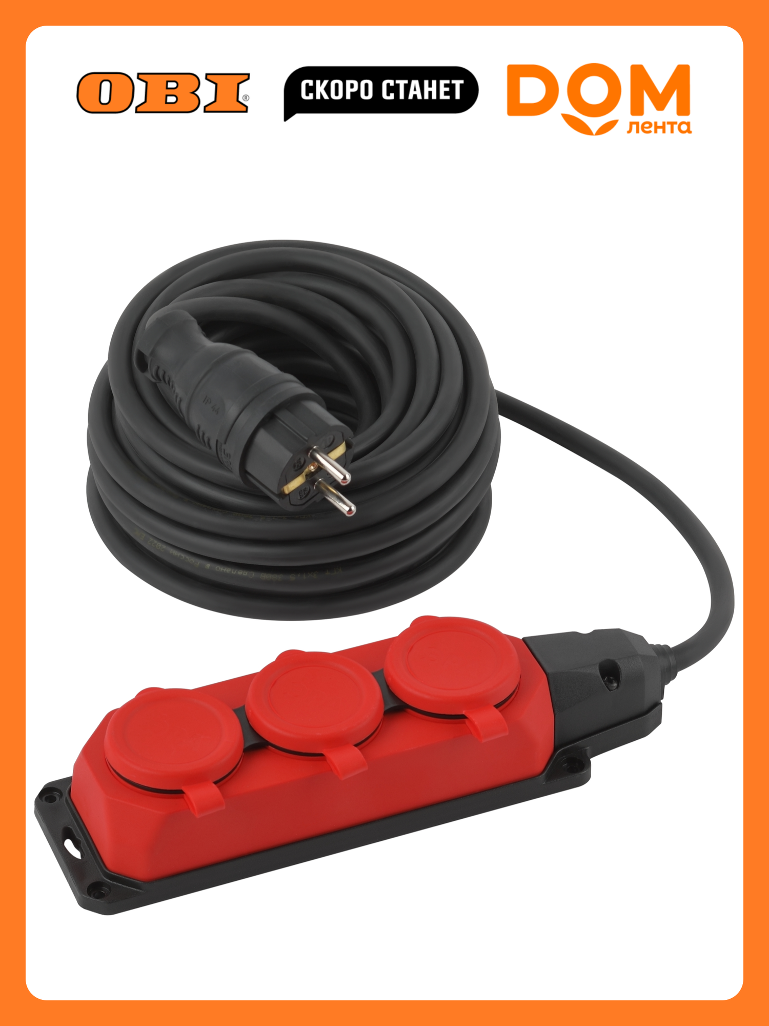 Удлинитель силовой ЭРА UK-3e-3x1,5-10m-IP44(KG) с заземлением 3 розетки каучук 1